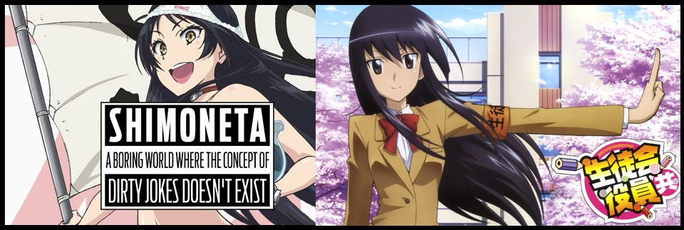 Dubbl-Animereview: Shimoneta/Seitokai Yakuindomo | Shimapan Channel